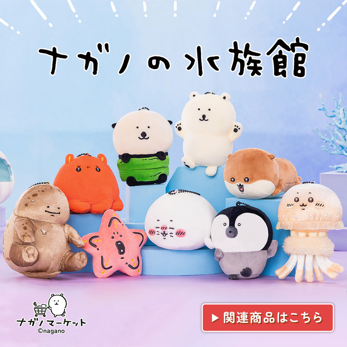 Nagano Characters Official Online Store | Nagano Market